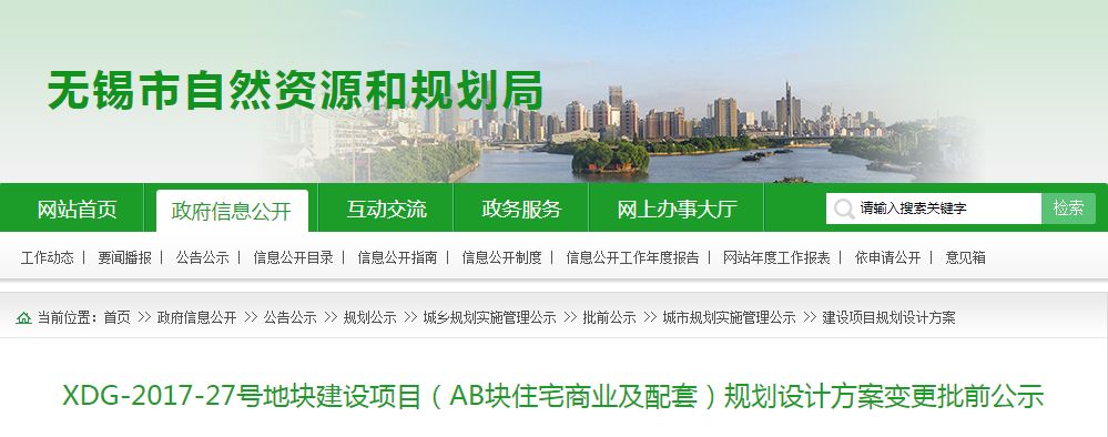 效果图来了！板块价值爆发，主城一重磅地块规划有变！-无锡365淘房